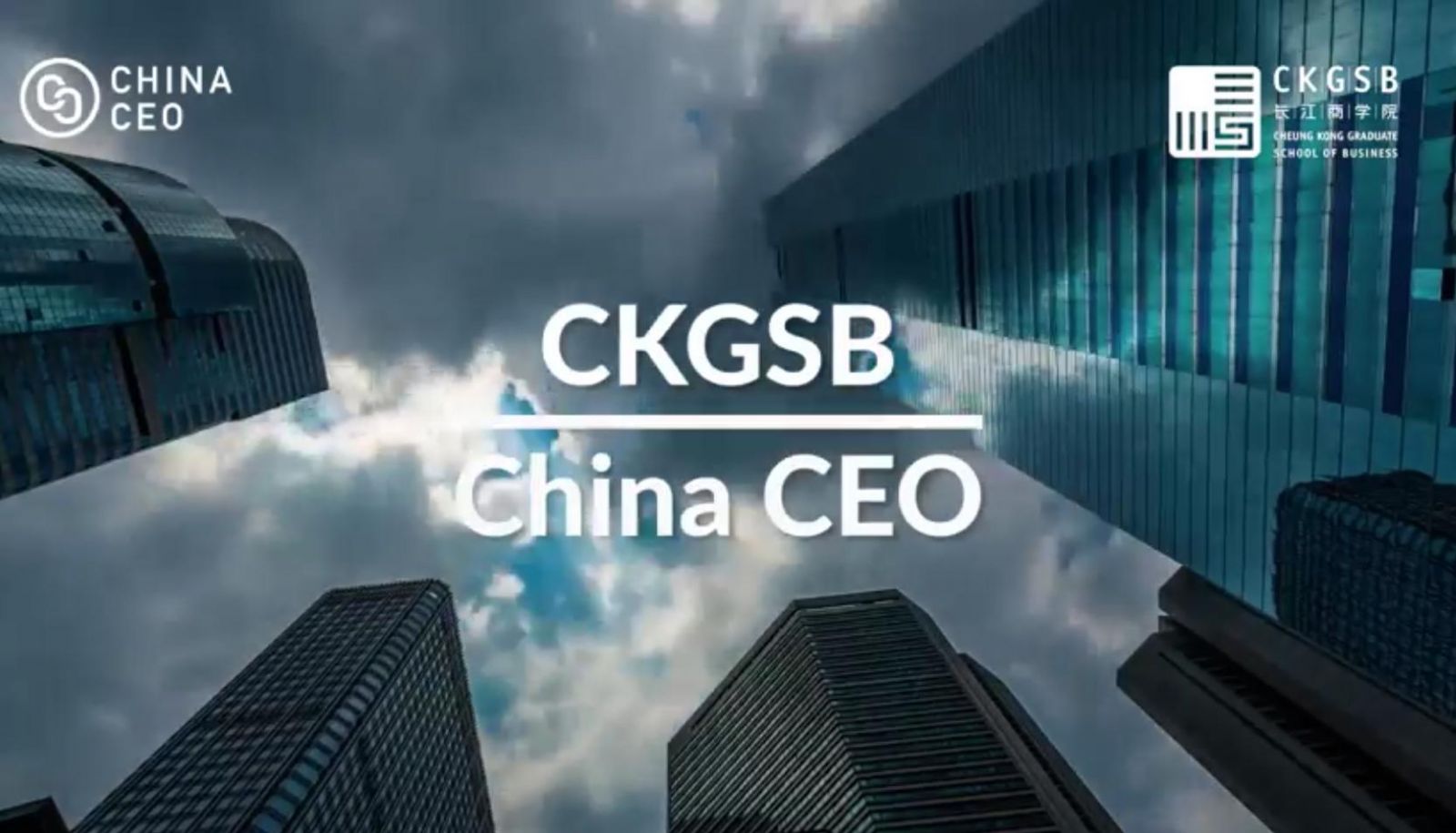 China CEO Program 2020 Highlights - CKGSB