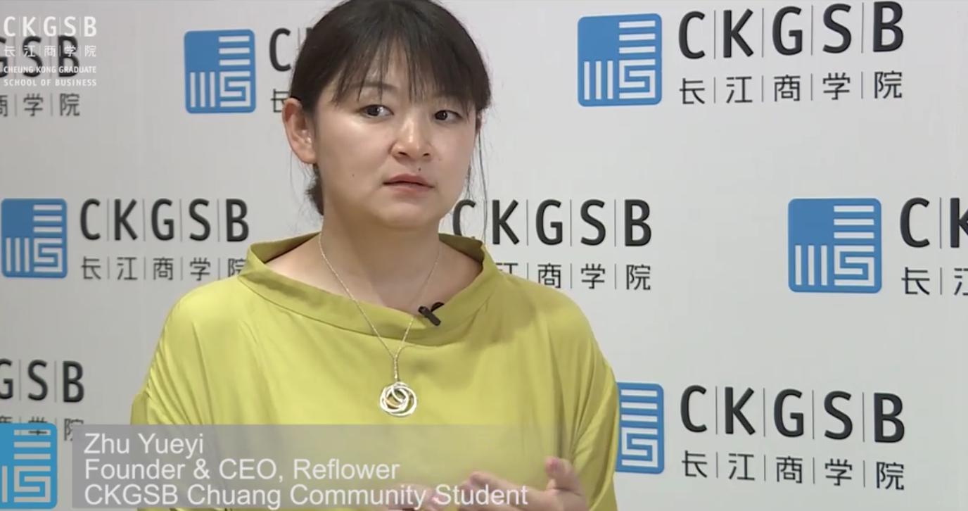 Women in Leadership Forum: Views from Reflower’s Zhu Yueyi - CKGSB