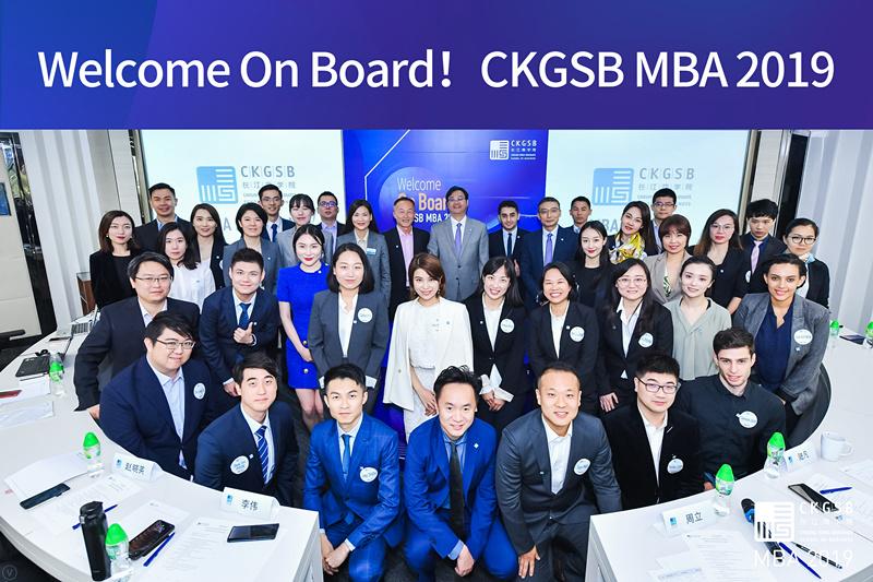 CKGSB MBA Class 2019 Officially Set Sail! - CKGSB