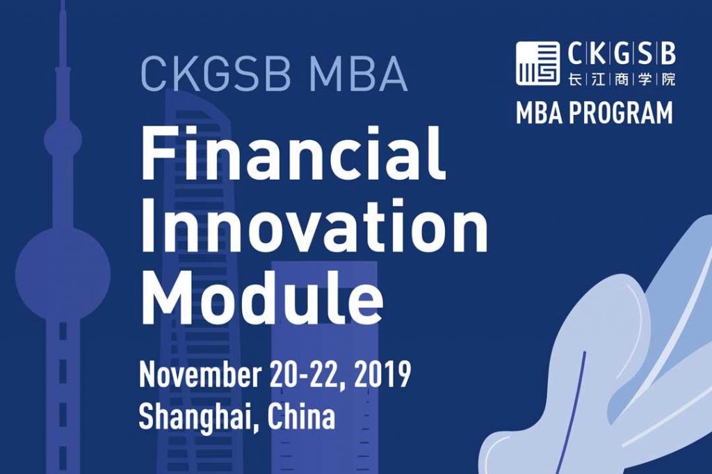 CKGSB MBA Financial Innovation Module Wrapped Up in Shanghai - CKGSB