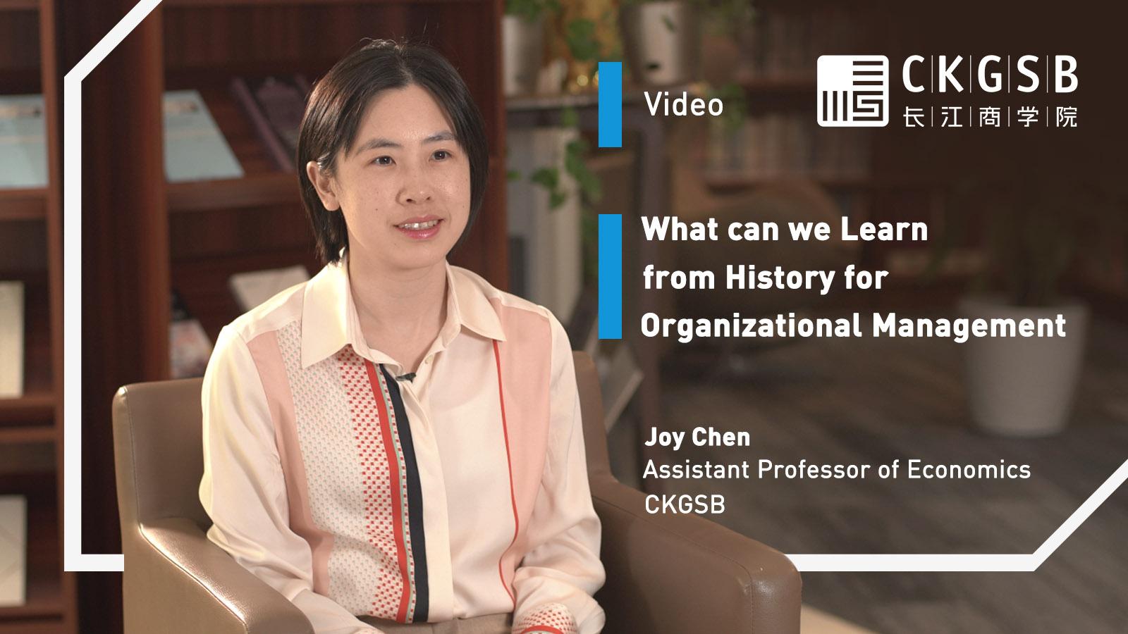 CKGSB Professor Joy Chen_What can we Learn from History for Organizational Management - CKGSB