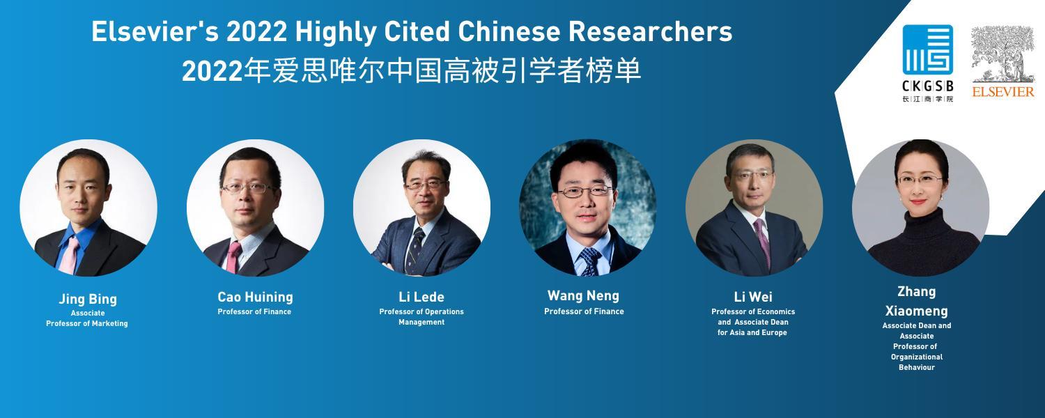 Six CKGSB Professors Honored on Elsevier’s Prestigious “Highly Cited ...