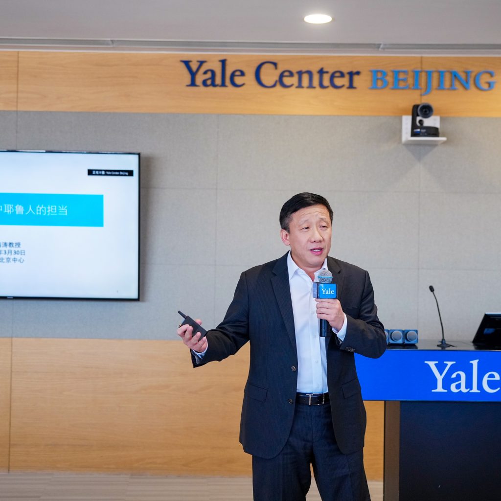 Yale US-China Forum: Leadership in Global Transition - CKGSB